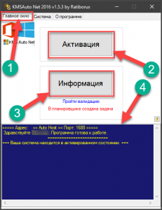 Активатор Windows 11 KMSAuto скачать бесплатно